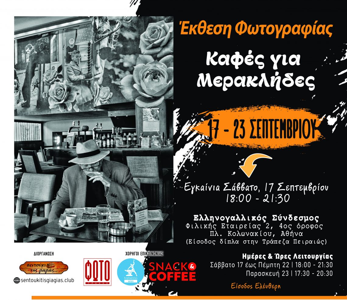 HomePage - Σεντούκι της Γιαγιάς