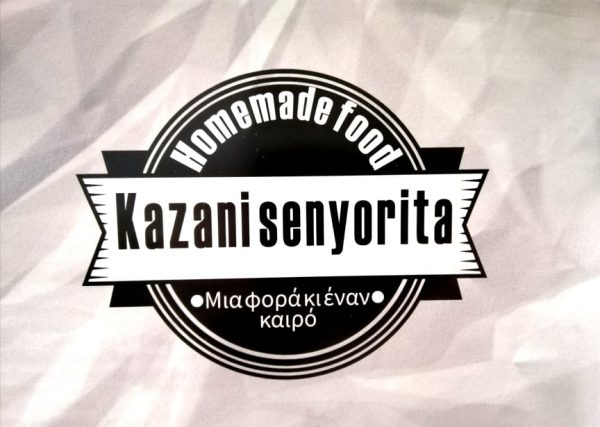 HomePage - Σεντούκι της Γιαγιάς